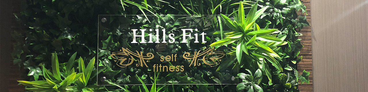 桑名市の完全プライベートジム Hills Fitです